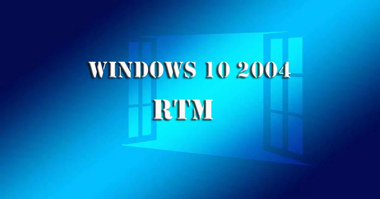 Windows 10 2004 的 RTM 版本即将到来