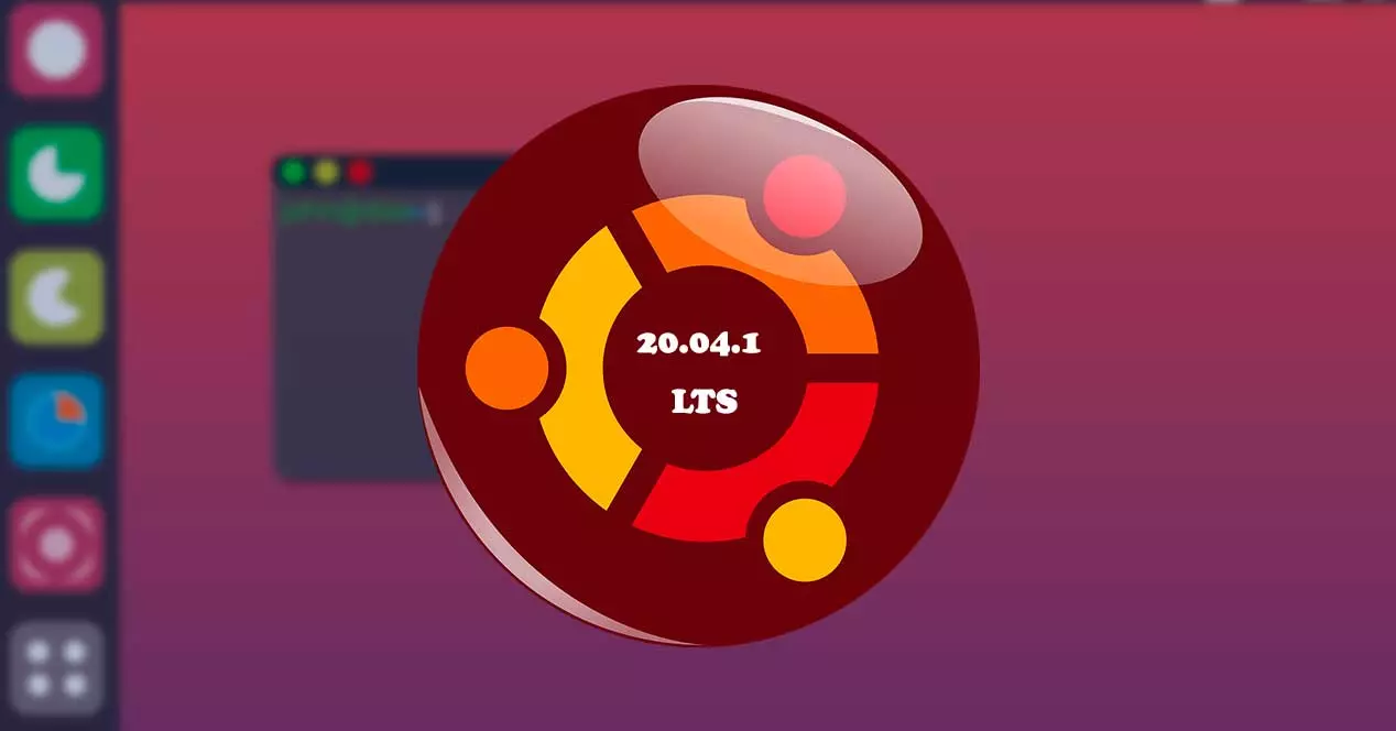 نظام التشغيل Ubuntu 20.04.1 LTS