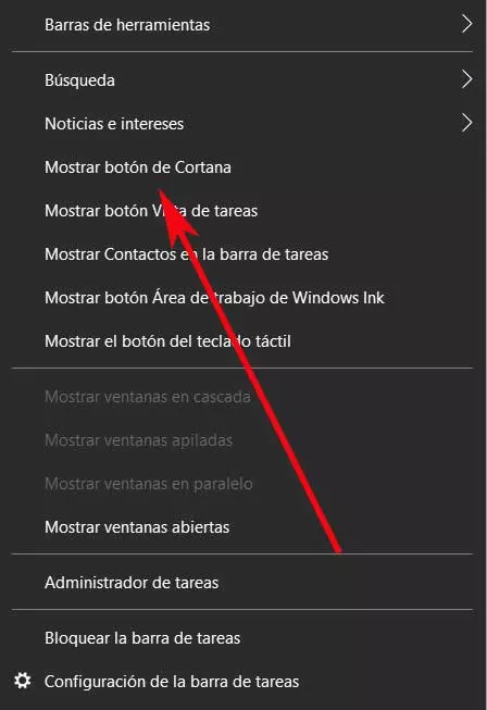 ดู Cortana