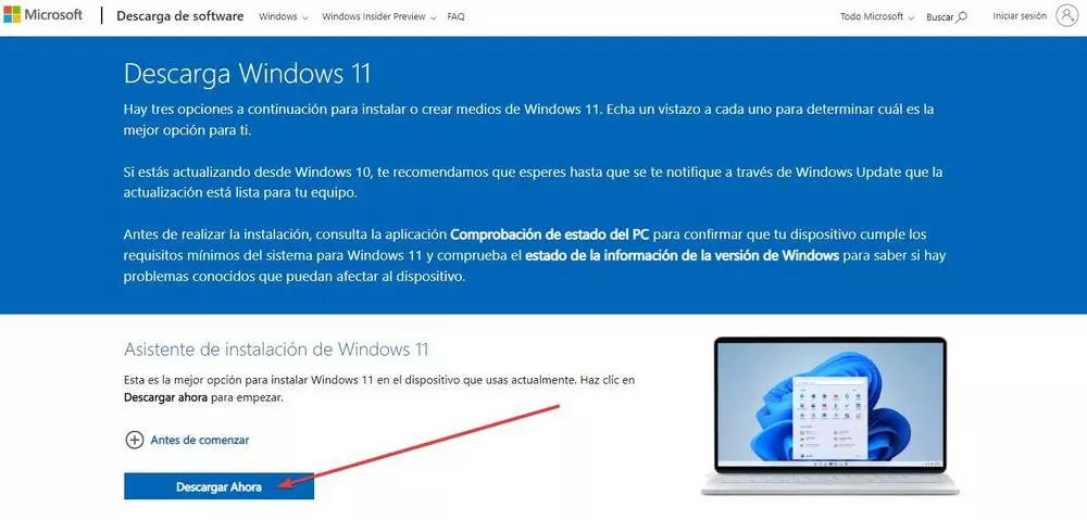 Windows 11 жаңарту шеберін жүктеп алыңыз