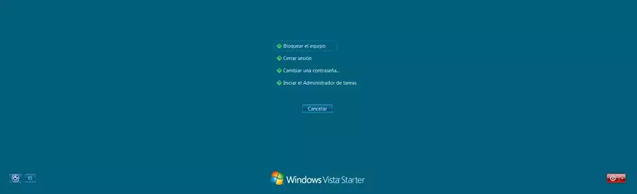 Windows Vista 中的 Ctrl + Alt + Delete
