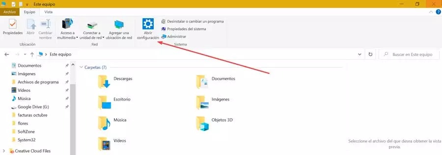 File Explorer и настройки