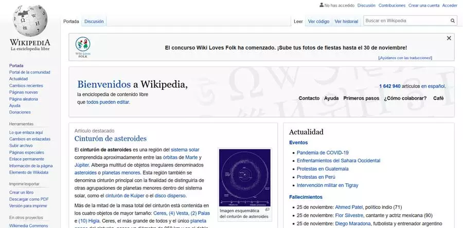 ويكيبيديا الأولية