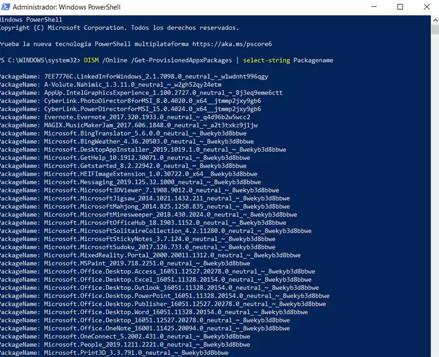 Powershell өшіру