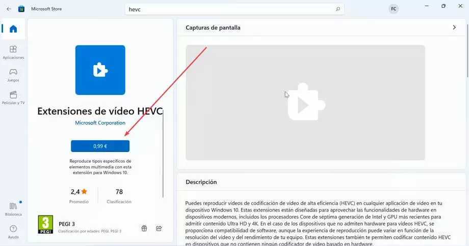 HEVC ビデオ拡張機能