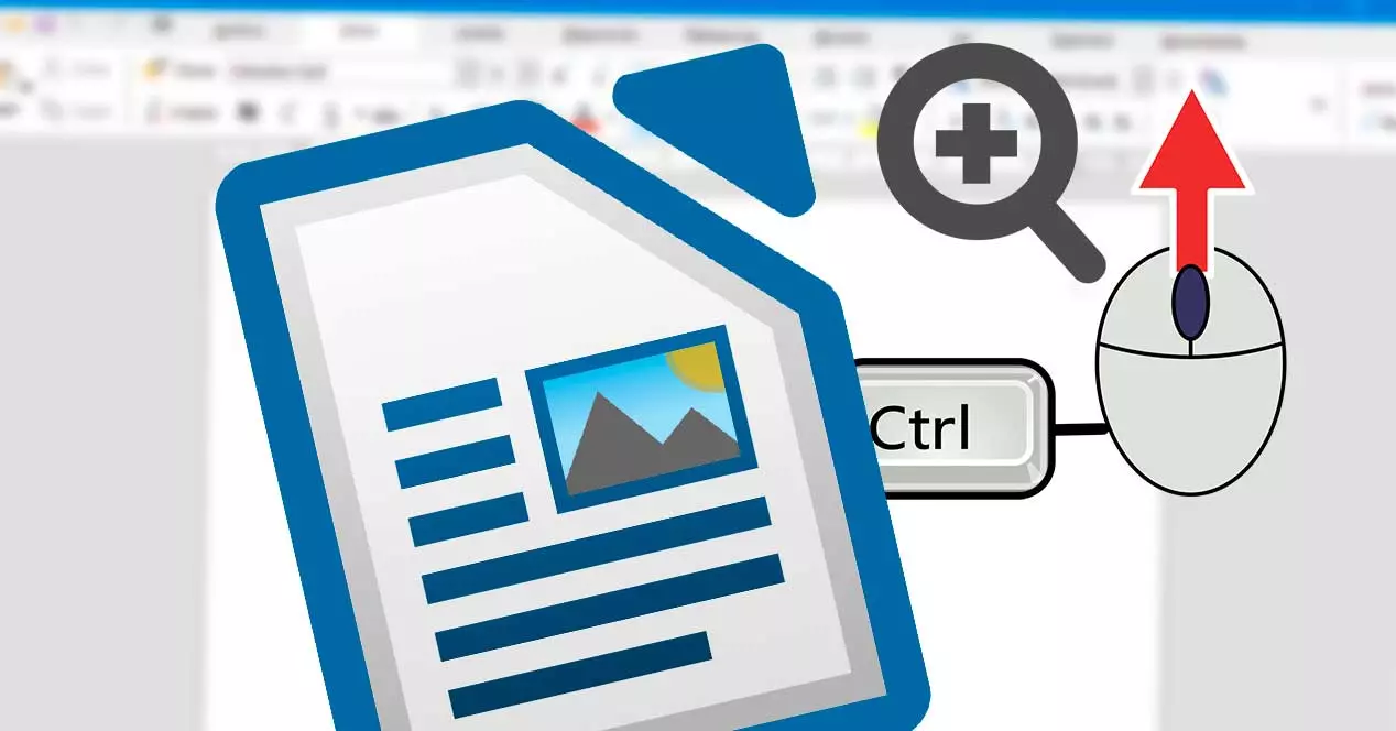 LibreOffice Writer - 基本的なキーボード ショートカット
